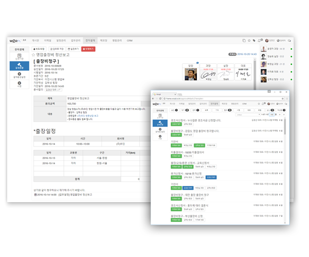 WORPL™ | 워플 - 소통 그룹웨어 협업 솔루션